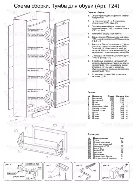 ເກີບ shelf + ຮູບພາບ 12696_16