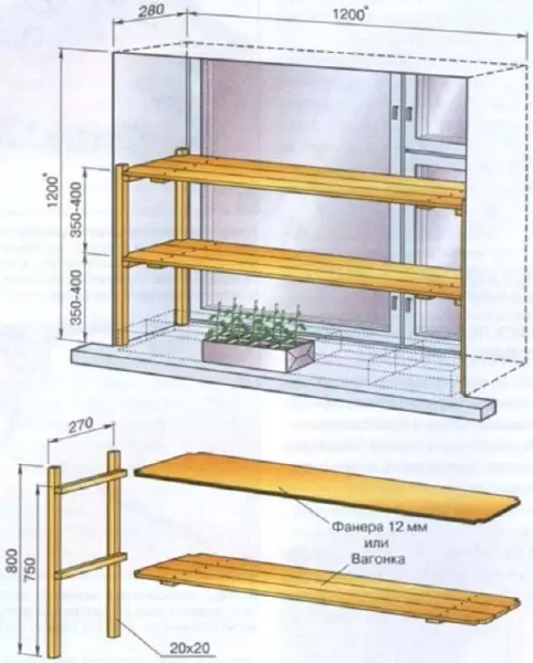 રોપાઓ માટે રેક 3473_7