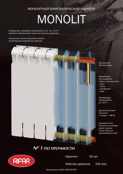 Bimetallic šildymo radiatoriai + Atsiliepimai 4743_6