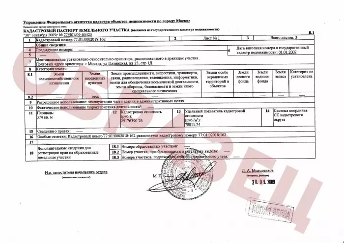 Cadastre Tè Plan 6303_7